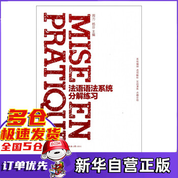 法语语法系统分解练习