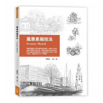 预售 风景素描技法 上优文化