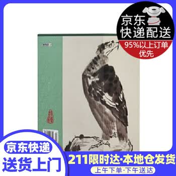 金庸作品集-神雕侠侣 金庸 著 广州出版社