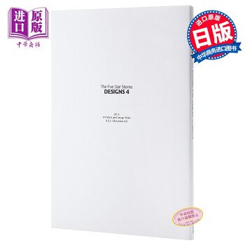 五星物语 公式设定集4 日文原版 F.S.S. DESIGNS 4 覇者の贈り物 永野护 角川