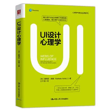 UI设计心理学无外套皮,内容保