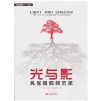 光与影：风光摄影的艺术