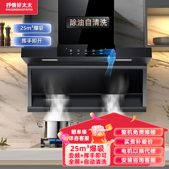 抒情好太太厨卫店 - 京东