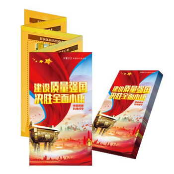 2022年质量月宣传单  深入实施质量提升行动 大力推进质量强国建设海报 ZLZ0001 2021年质量月主题折页 50张