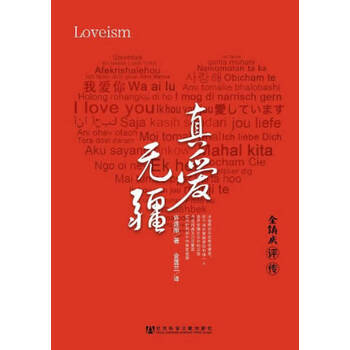 真爱无疆  许连顺