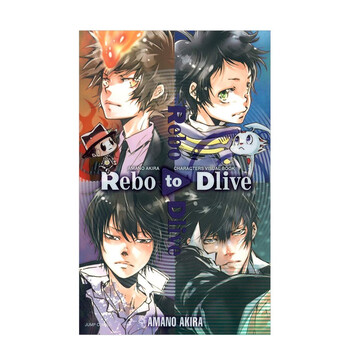 【】天野明画集：Rebo to Dlive 家庭教师REBORN!公式书2 集英社 日文原版进口图书动漫原画设定集 善本图书