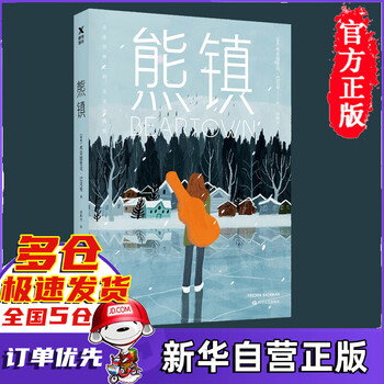 熊镇