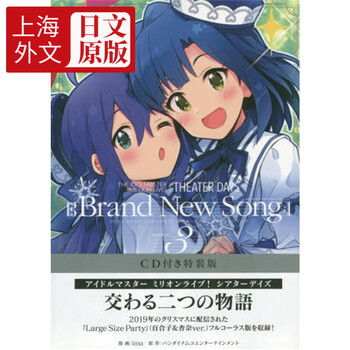 THE IDOLM@STER MILLION LIVE! THEATER DAYS Brand Ne