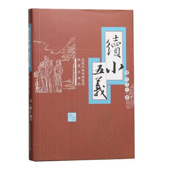 续小五义