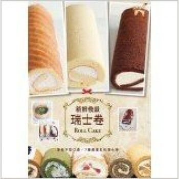 现货[台湾原版]新鮮食感瑞士卷