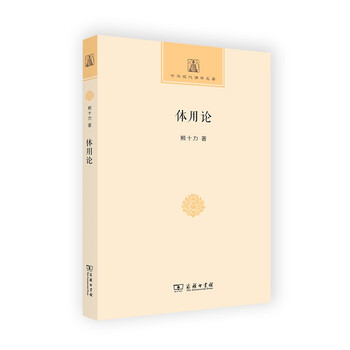 体用论(中华现代佛学名著丛书)