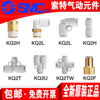 御舵SMC气缸接头KQ2L04/06/08/10/12/16-M3-M5A-M6-01A-02A-03A-04/AS KQ2L12-03AS【图片 价格 品牌 报价】-京东
