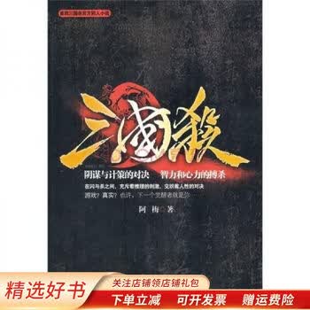 三国杀 阿梅
