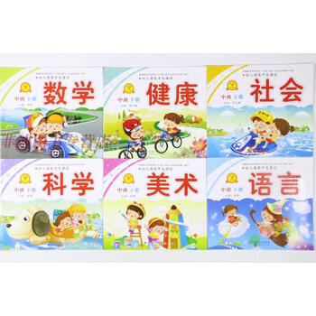 6册 一心文化 幼儿潜能开发课程中班下册 数学健康社会科学美术语言共6本 幼儿园真好幼儿中班下册