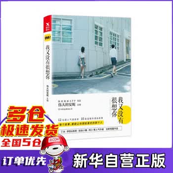 我又没有很想你 伟大的安妮