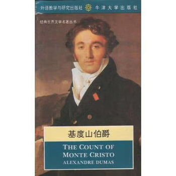 基度山伯爵 英文原版