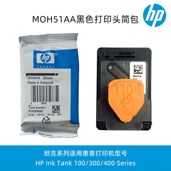 惠普HP Smart Tank 660/670/700双面系列打印机墨水打印喷头 51黑色打印头简包/无纸盒包装【图片 价格 品牌 报价】-京东