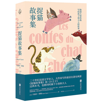 捉猫故事集（张祖庆寒假三年级书单）
