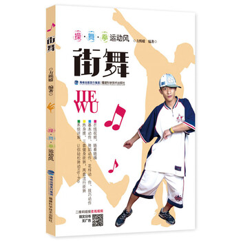街舞(操 舞 拳运动风)