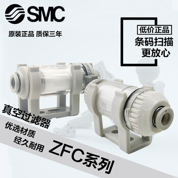 SMC原装真空过滤器ZFC74-B/-B ZFC74-B(6mm管)【图片 价格 品牌 报价】-京东