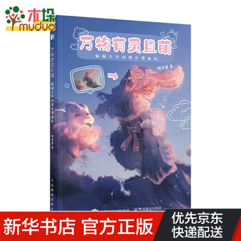 万物有灵且萌 脑洞大开的照片漫画绘