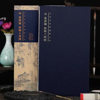 原大原寸 历代名家绘画 清明上河图 张择端 全景画 册页书籍 折叠中国画画集画册高清临摹 人物风景长