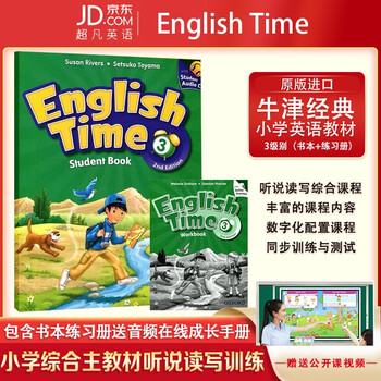 牛津少儿英语教材English Time 1 学生用书 练习册 CD 含成长手册 3级别学生用书
