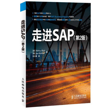 走进SAP (德)Muir【正版书】