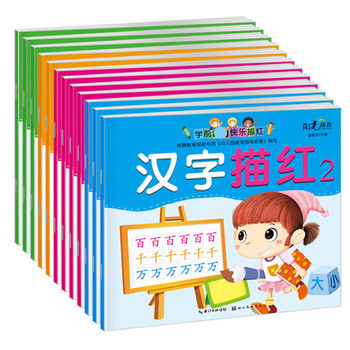 阳光幼教描红本全套汉字拼音数字描红练习写字本3-4-5-6岁幼儿园 全12册