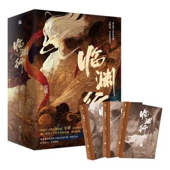 临渊行·云出天门（下册）【正版书籍，可开发票】