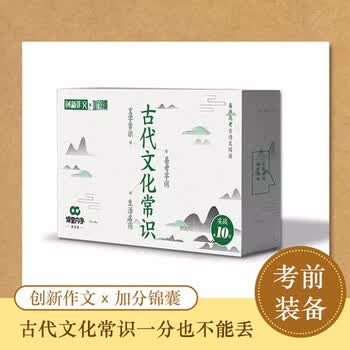 2022第二代作文手卡高考作文素材黑卡大报金句高光佳词开头结尾古代文化常识 中考加分锦囊审题立意作文写作技巧指导 古文文化常识