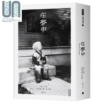 在梦中 台版 大卫 林奇 David Lynch 时报出版 精装 穆赫兰道 双峰 导演自传