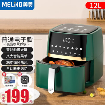 美菱（MeLng） 美菱（MeiLing）空气炸锅家用十大新款大容量小多功能全自动智能无油电炸锅 12L绿色触控-升级款【图片 价格 品牌 ...