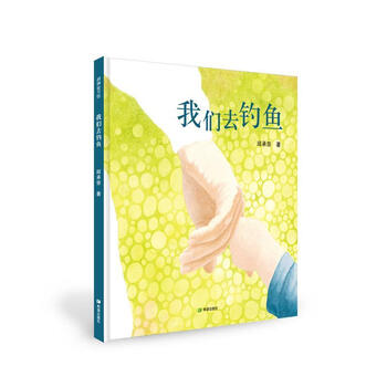 我们去钓鱼 邱承宗　著【正版书】