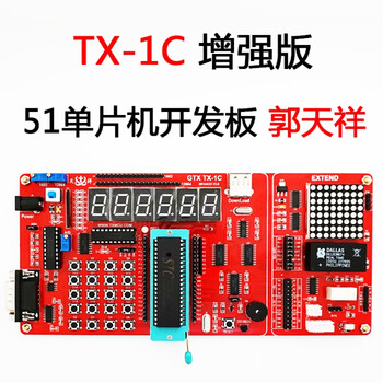 TX-1C增强版 51开发板 郭天祥GTX 天祥电子 51单片机学习开发板【图片 价格 品牌 报价】-京东