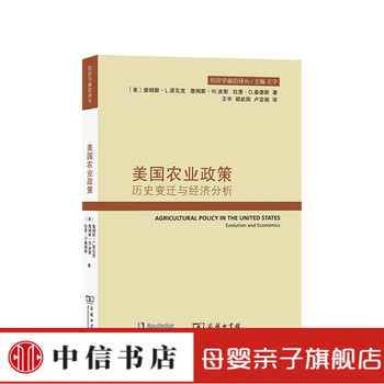美国农业政策 历史变迁与经济分析詹 中信书店