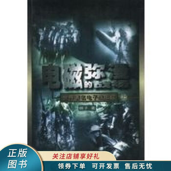 电磁弥漫的战场世界著名电子战追踪上 棋子