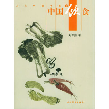 中国饮食9787508505411五洲传播