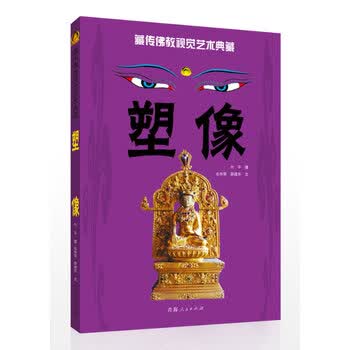 塑像