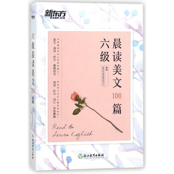 六级晨读美文100篇