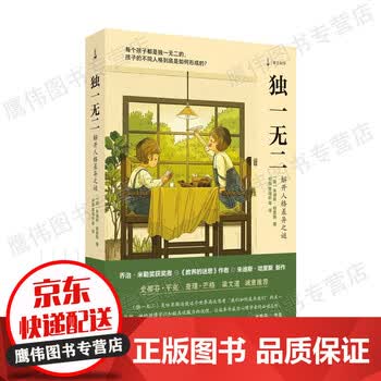 译文科学·：解开人格差异之谜