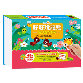好好玩磁贴情景游戏系列·奇趣的昆虫
