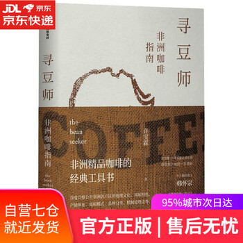 【正版图书】寻豆师 许宝霖 中信出版集团