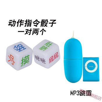 骰子情筛子色子夫妻前戏SM性游戏污色鬼扑克多面 动作指令(白色)一对  无线遥控+电池
