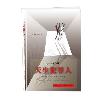 天生犯罪人 【意】切萨雷·龙勃罗梭【正版书】