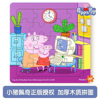 小猪佩奇木质拼图2-3-6岁5儿童益智早教拼图男孩女孩幼儿智力玩具 小猪佩奇木质拼图220片