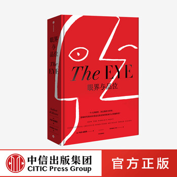 眼界与品味正版书籍眼界与品位（一个人的眼界，就是他的全世界） 内森·威廉斯 著