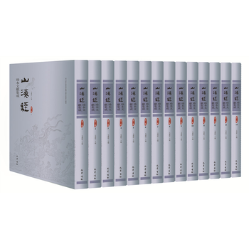 【正品】山海经珍本文献集成 第二辑（16开精装 全十四册 ）