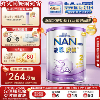 【雀巢奶粉】雀巢（Nestle）港版能恩启护2HMO适度水解婴儿奶段2段(6-12月)800g【行情 报价 价格 评测】-京东
