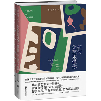 【系列自选】 如何让艺术懂你